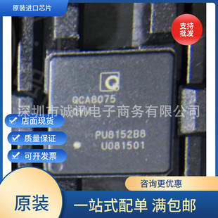 全新QCA8075-0VV QCA8075 QFN48以太网收发器 正品 质量保证-阿里巴巴