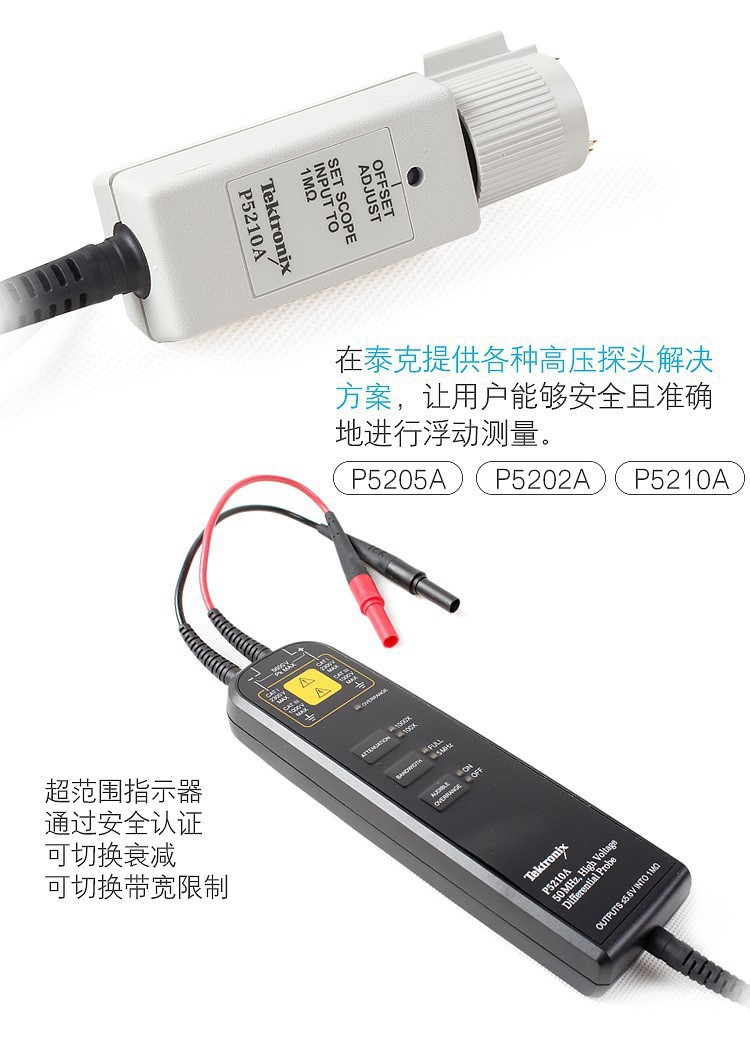 Tektronix泰克探头 P5200A有源高压差分探头P5205A 带宽50-200MHz-阿里巴巴