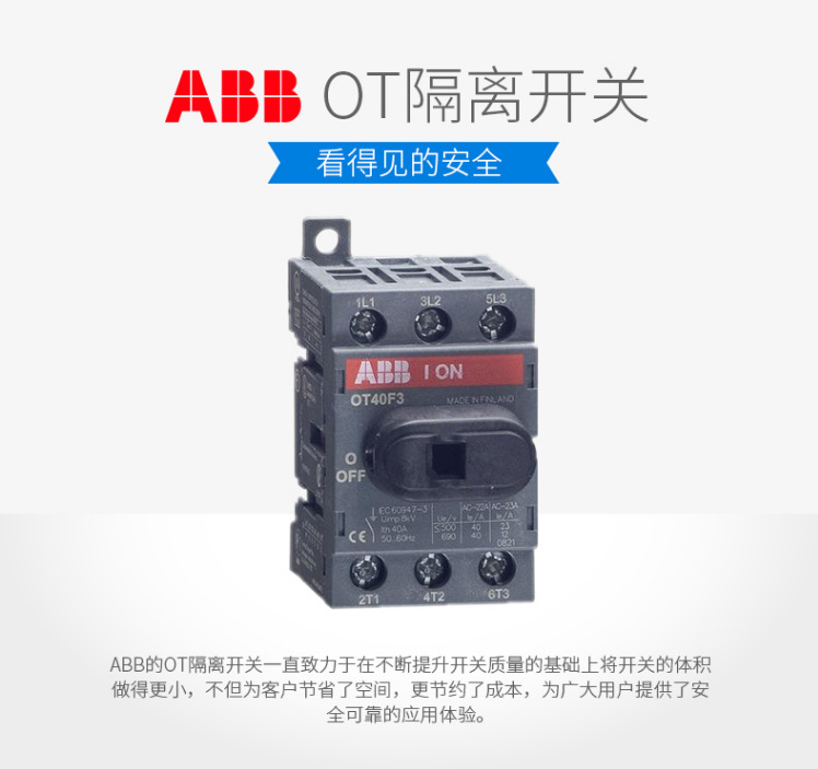代理商 全新ABB OT隔离开关OT40F4N2 1SCA104932R1001-阿里巴巴