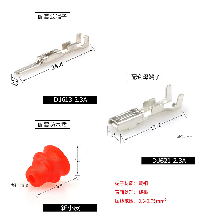 DJ7061Y-2.3-11/21汽车防水连接器接插件 6p插头 FW-C-6F/M-B-阿里巴巴