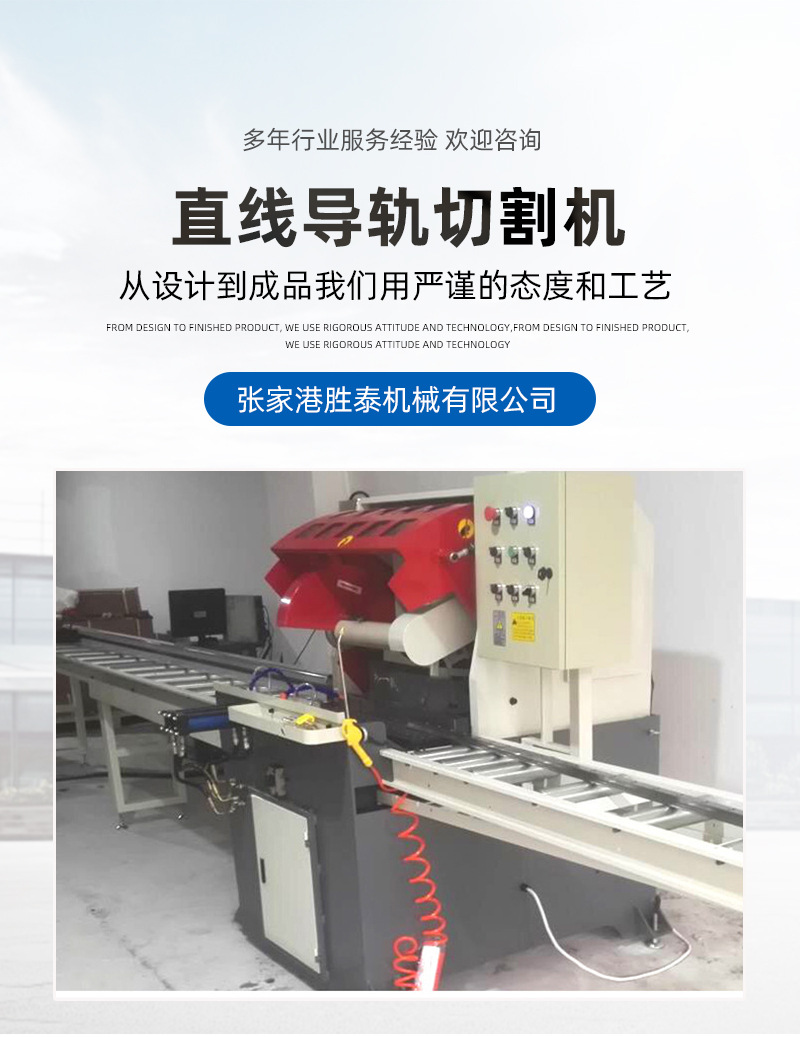 全自动切管机 直线导轨切割机 硬轨切割机 金属切割机-阿里巴巴