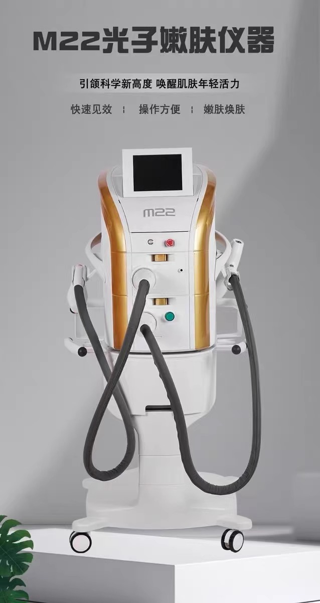 第七代M22黄金超光子嫩肤仪提亮肤色收缩毛孔淡化色素改善肤色-阿里巴巴