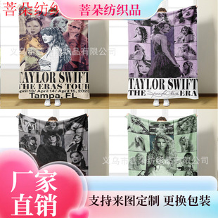 Taylor swift明星歌手法兰绒毯子毛毯装饰泰勒泰勒 斯威夫特印花-阿里巴巴