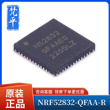 NRF52832-QFAA-R QFN48 2.4GHz 蓝牙5.0低功耗无线收发芯片-阿里巴巴