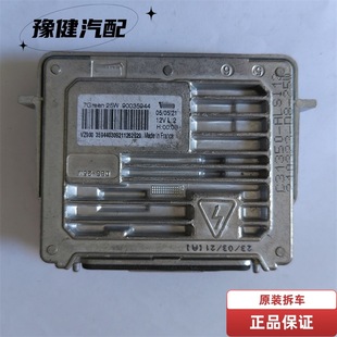 90035944 9806086580原装拆车D8S安定器适用雪铁龙标志旅行者丰田-阿里巴巴