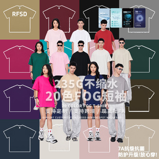 RFSD男装2025夏季235G重磅t恤男美式纯棉潮牌纯色短袖精梳棉t恤-阿里巴巴