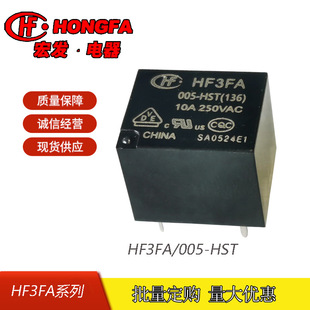 宏发hongfa信号继电器HF3FA HST(136) 四脚常开 超小型大功率10A-阿里巴巴