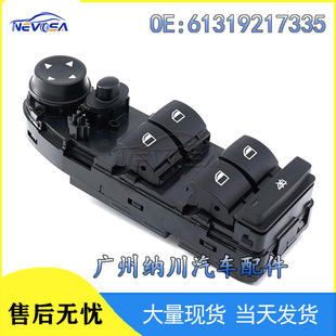 适用于宝马BMW汽车零部件 玻璃升降开关 车窗开关61319217335-阿里巴巴