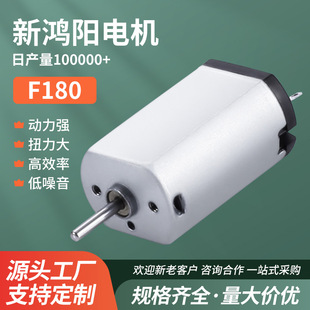 F180微型电机1.2V马达电动剃须刀直流有刷电机洁面仪榨汁机马达-阿里巴巴
