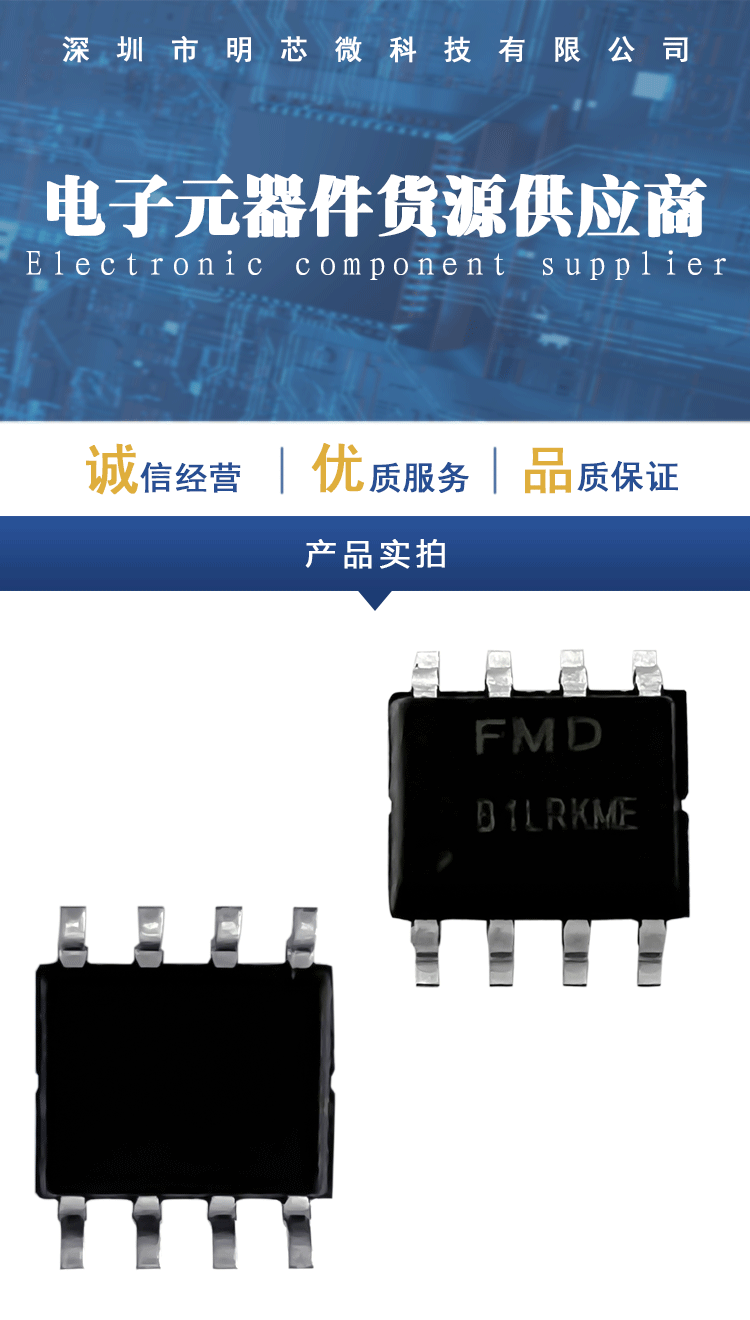 FMD辉芒微FT61FC21B-RB替代FT61F021B-RB ADC+PWM型FLASH单 片机-阿里巴巴