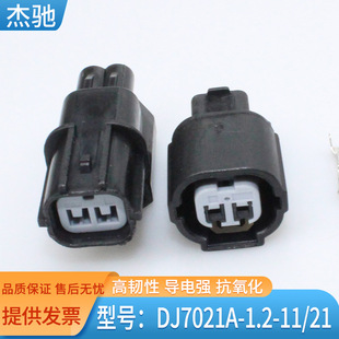 DJ7021A-1.2-11/21汽车连接器 母 防水接插件 传感器 转向灯插头-阿里巴巴