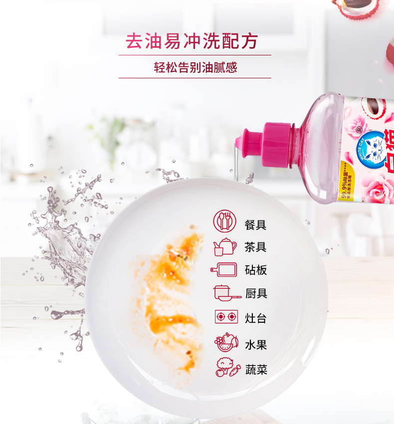 白猫氨基酸护手活氧去油洗洁精温和亲肤护手易冲洗天然滋润458g-阿里巴巴