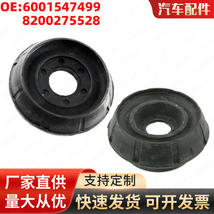 6001547499适用于雷诺科雷缤科雷傲发动机减震支架缓冲橡胶固定夹-阿里巴巴