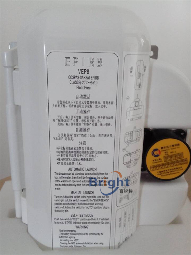 CETC中电科VEP8船用应急示位标 EPIRB紧急无线电示位标 406MHZ-阿里巴巴