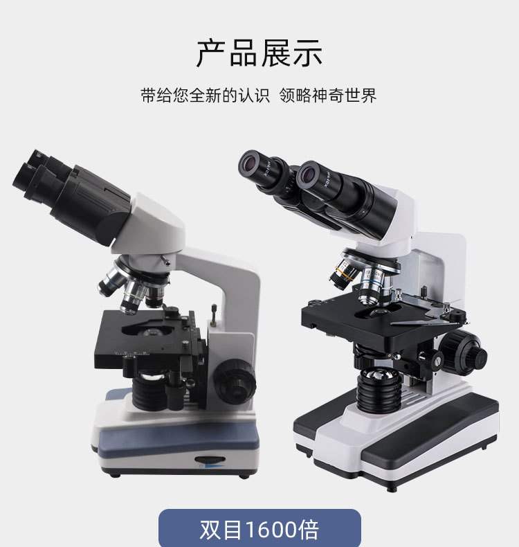 新款 XSP-2CA 单目 双目/三目生物/显微镜 液晶显示屏 1600倍-阿里巴巴