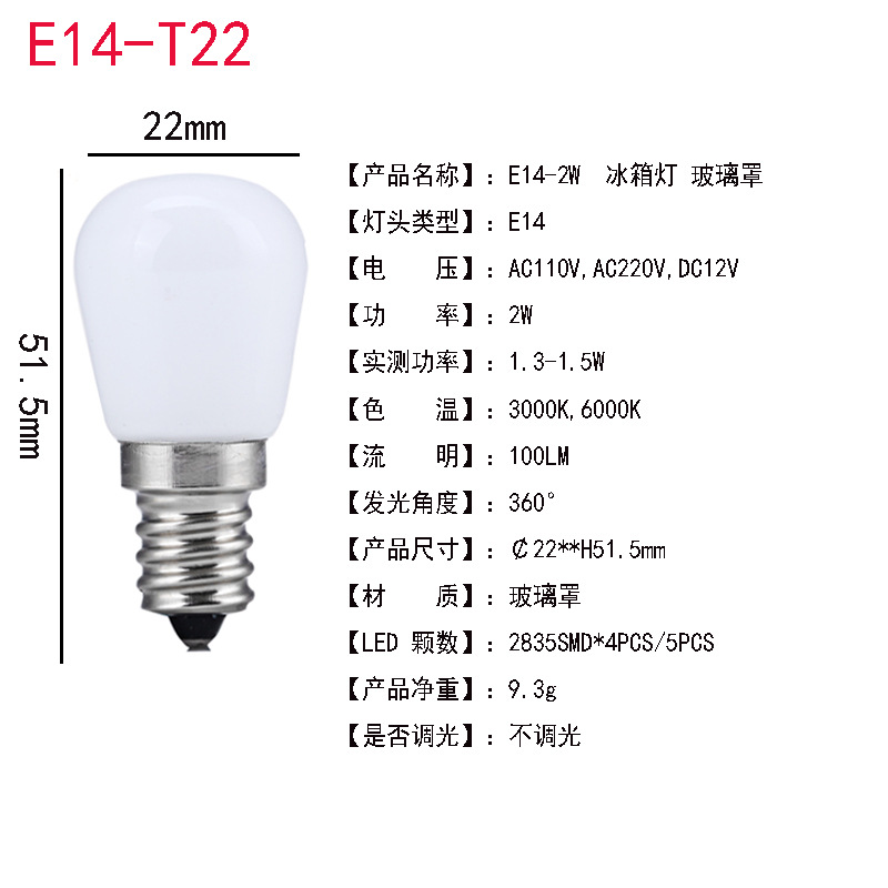 跨境热卖E14 LED灯泡E12 2W节能灯家用吊灯 冰箱灯3W小灯泡 220V-阿里巴巴