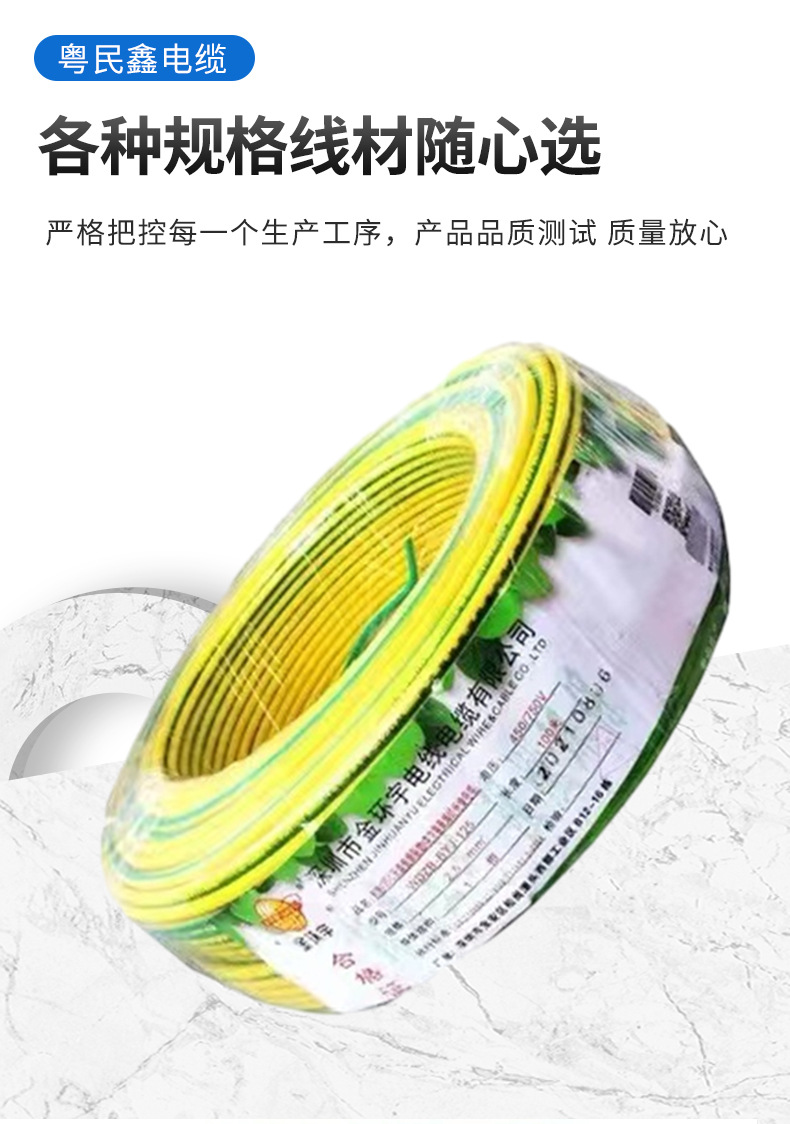 金环宇国标wdz-byj低烟无卤阻燃2.5 4 6平方消防工程家装单芯电线-阿里巴巴