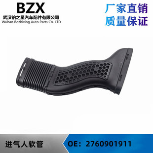 奔驰M级GL级GLE级GLS级进气管M400GL400 2760902011/2760901911-阿里巴巴