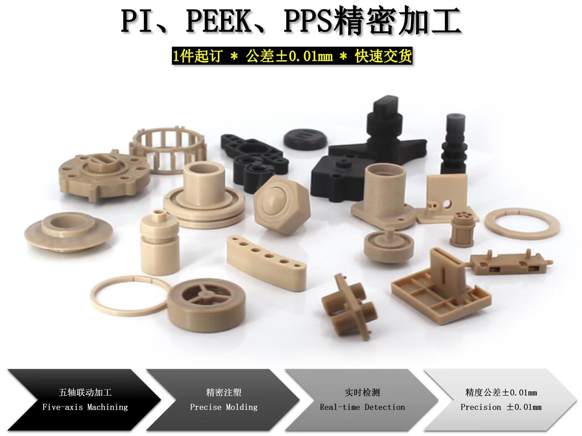 PEEK注塑加工制品定制开发精密模具 医疗PEEK/PPSU高温塑胶塑料-阿里巴巴