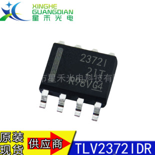 TLV2372IDR 丝印23721进口贴片SOP8添好运缓冲放大器芯片-阿里巴巴