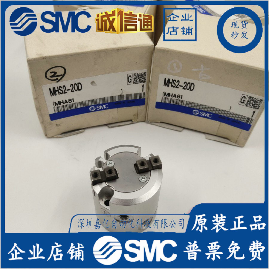 MHS2 MHS3 MHS4-16D/20D/25D/32D/40D/50D/63D/80D.SMC原装气爪-阿里巴巴