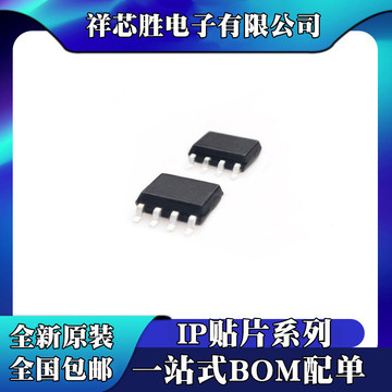 IP9315 IP5305T 全新原装 IP5303 IP5303T IP6536-3A1-DL SOP8-阿里巴巴