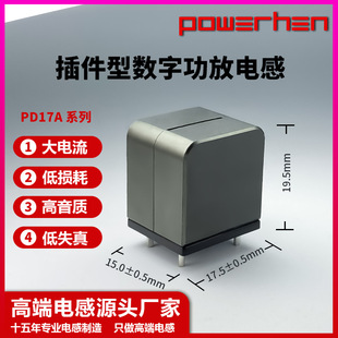 厂家直供PD17A功放电感器立式扁平线大功率数字功放电感平替7G17D-阿里巴巴