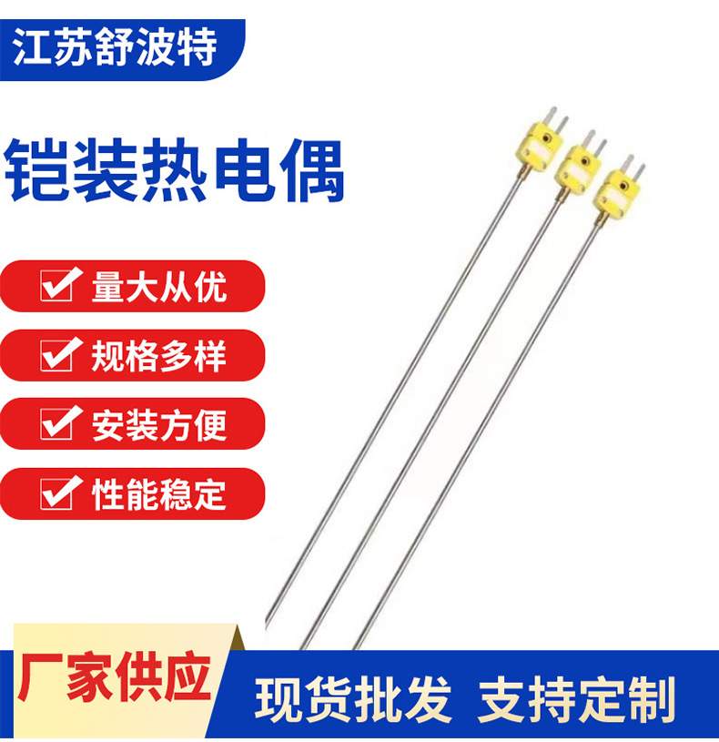 铠装热电偶WRNK-161 插头式K型温度传感器探针 可弯曲耐高温J/T/E-阿里巴巴