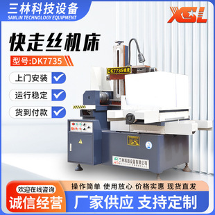 DK7735快走丝线切割机床 厂家线切割加工数控快走丝线切割机床-阿里巴巴