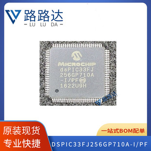 DSPIC33FJ256GP710A-I/PF电子元器件芯片贴片提供BOM配单全新现货-阿里巴巴