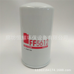 FF5612适配柴油发动机 滤清器过滤滤芯4989106滤芯FF5612-阿里巴巴