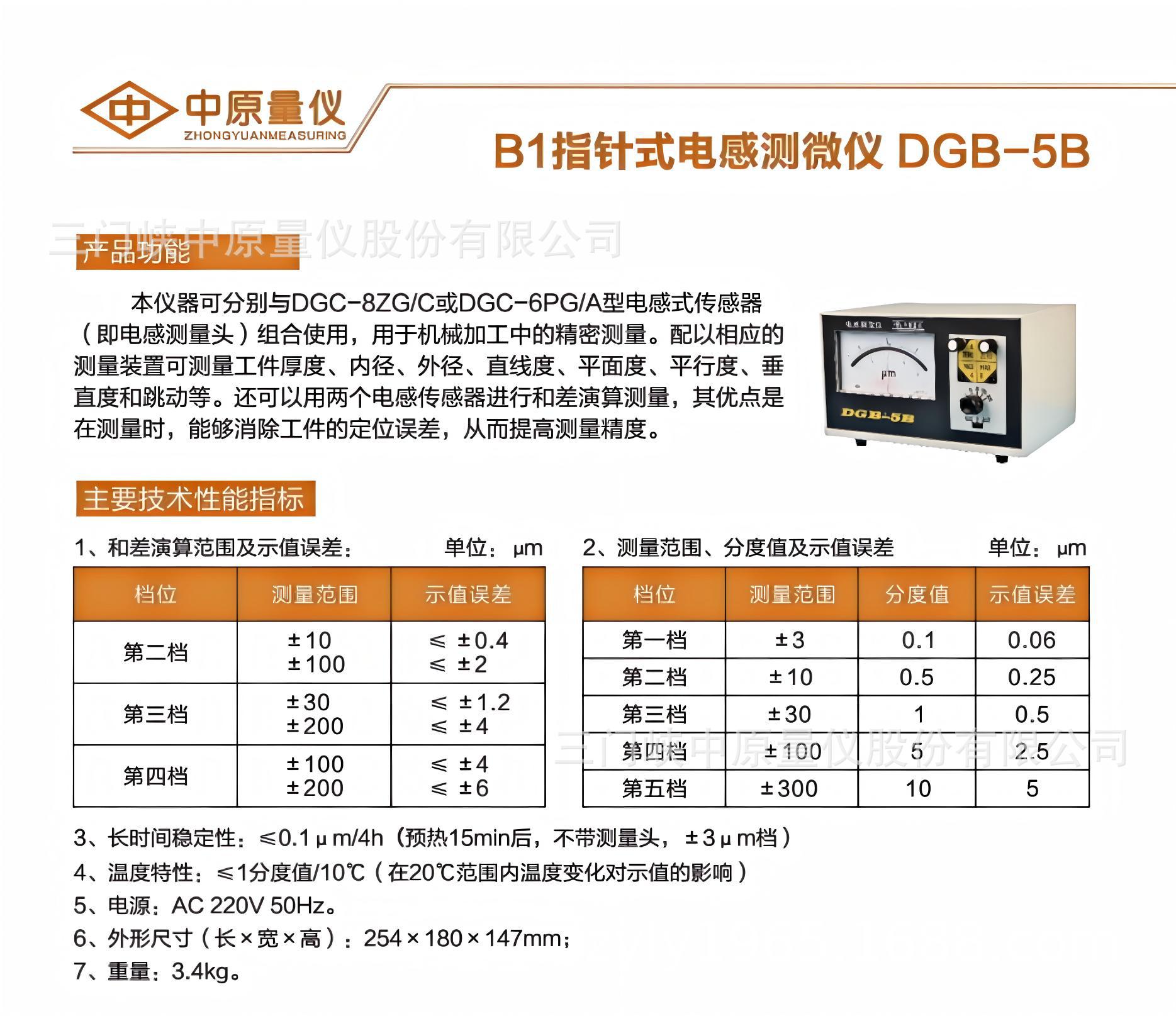 三门峡中原量仪DGB-5B型指针式电感测微仪高精度精密-阿里巴巴