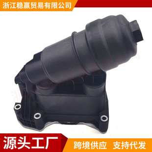 11427800066全新机油滤清器底座总成适用于宝马3系/5系/7系/5系GT-阿里巴巴