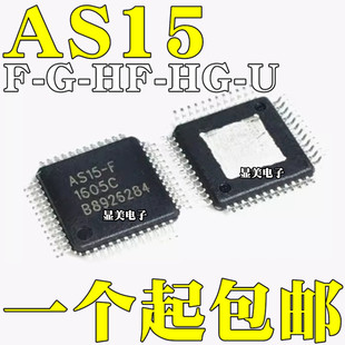 逻辑板驱动芯片IC AS15-F AS15-G AS15-HF AS15-HG AS15-U RM5101-阿里巴巴