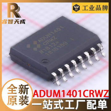 ADUM1401CRWZ 数字隔离器 SOIC-16全新原装现货 ADUM1401-阿里巴巴