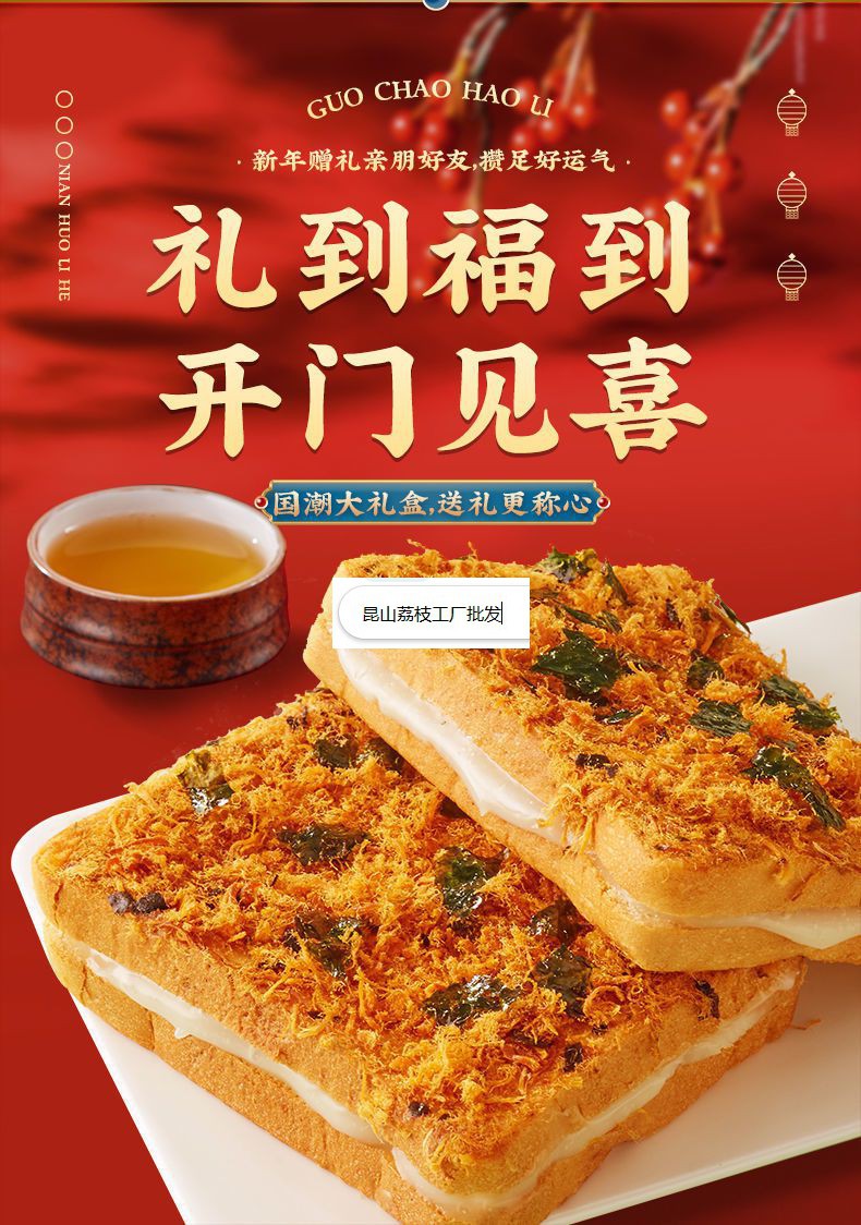 比比赞送礼礼盒海苔乳酪肉松吐司面包290g早餐食品蛋糕点零食批发-阿里巴巴