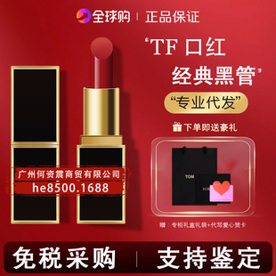 官网正品大牌tf口红16哑光黑管TF80/100滋润奶油品牌专柜礼盒装08-阿里巴巴