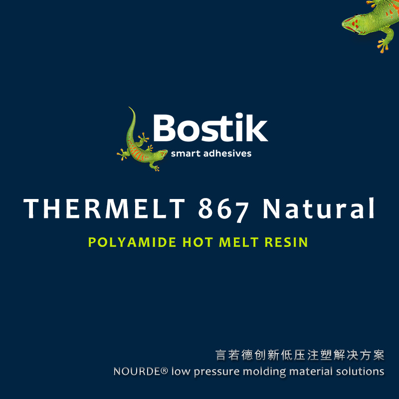 法国THERMELT 867 Natural 琥珀色颗粒-阿里巴巴