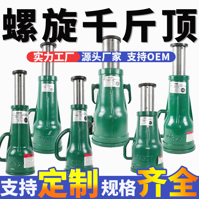 ql100千斤顶-ql100千斤顶批发、促销价格、产地货源 - 阿里巴巴