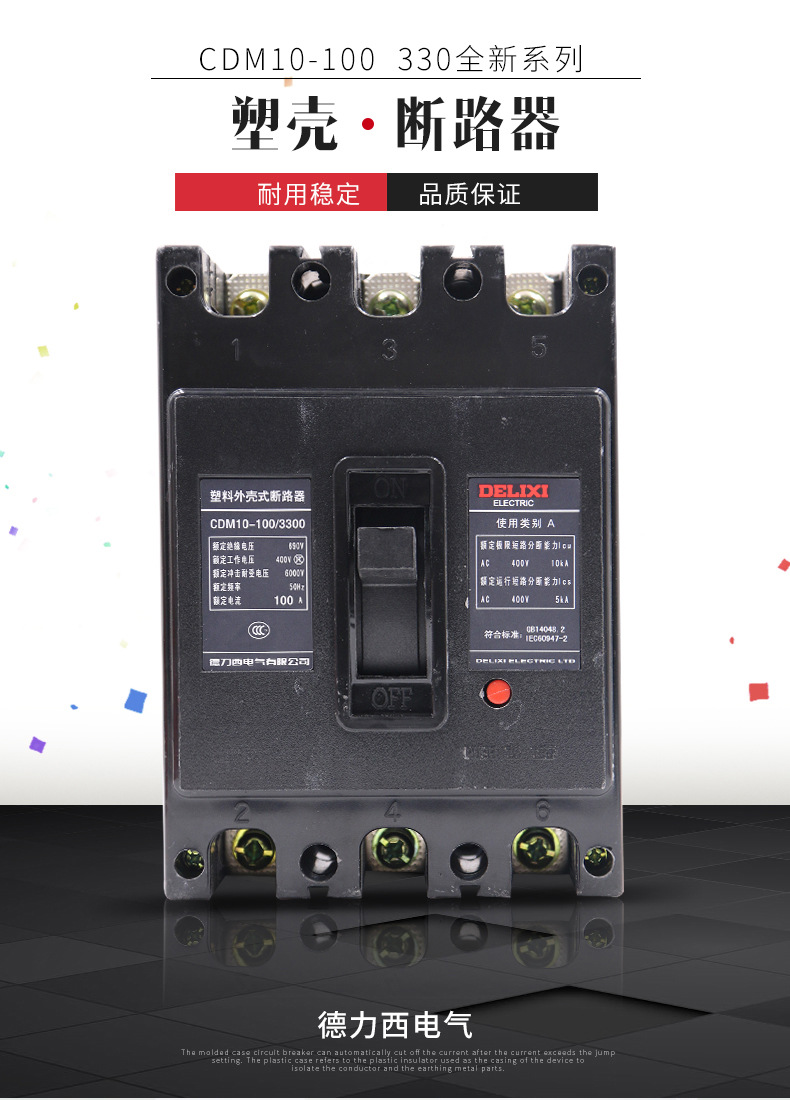 德力西塑壳断路器CDM10-100/3300 20A 30A 40A 60A 100A空气开关-阿里巴巴