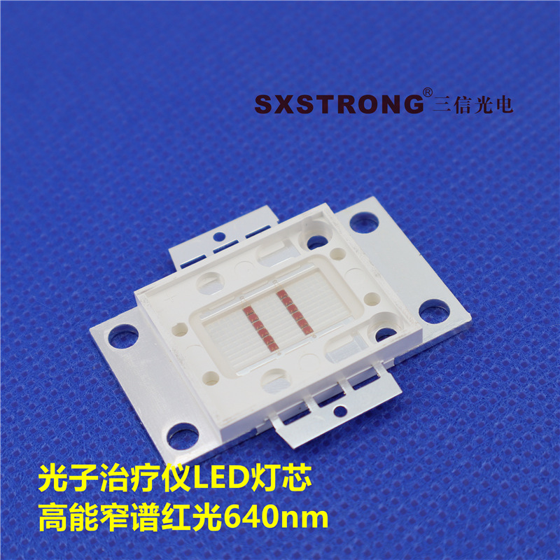 12w高能窄谱红光640nm治疗仪LED灯珠 普门红光光子治疗仪光源配件-阿里巴巴
