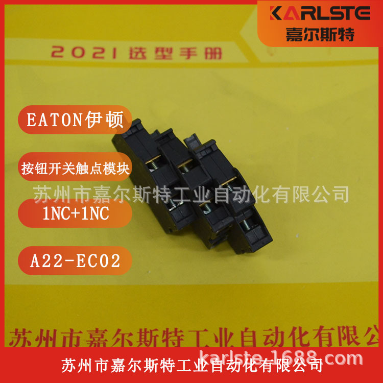 美国EATON伊顿急停开关标示牌A22-1AK-299 /触点模块A22-EC02-阿里巴巴