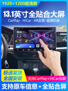 厂家跨境13.1英寸大屏智能导航TS18通用百变主机安卓汽车导航-阿里巴巴
