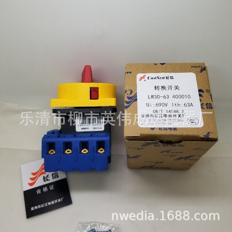 温州长江LW30-63两档负载开关旋转主控切断63A通断4P转换长信开关-阿里巴巴