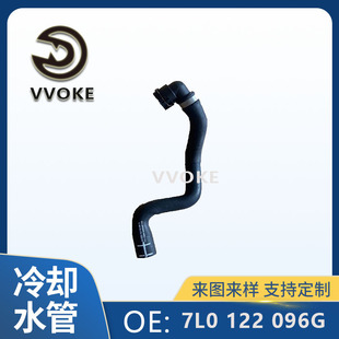 厂商直发汽车软管7L0122096G适用于奥迪大众途锐 7L0 122 096G-阿里巴巴