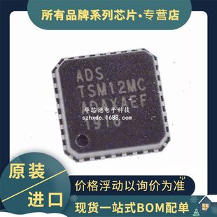 原装贴片 TSM12MC TSM12 QFN32 12通道电容式触摸传感器芯片 现货-阿里巴巴