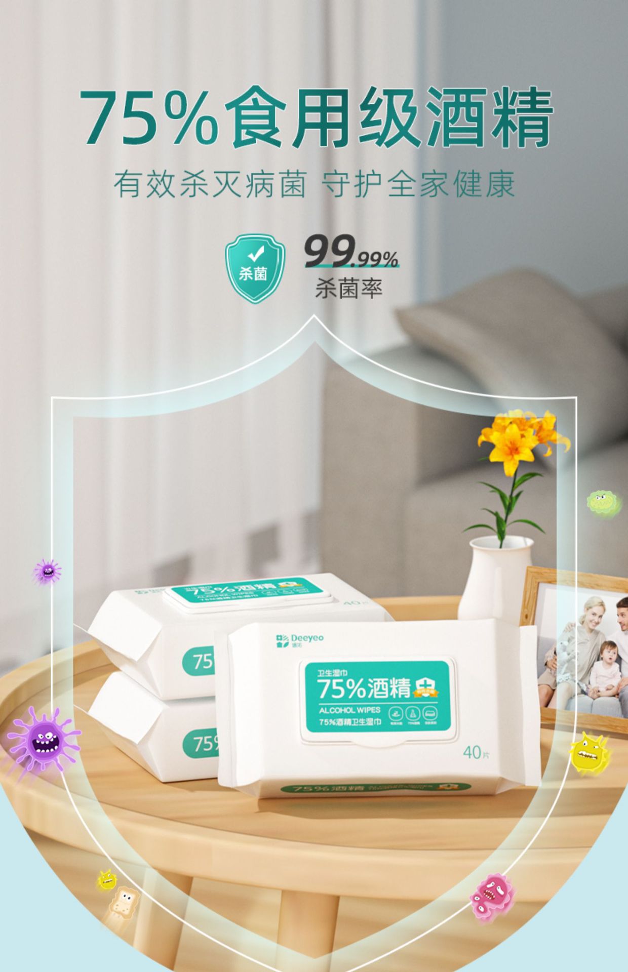 德佑酒精湿巾消毒湿纸巾 卫生湿巾 便携加厚湿巾40抽工厂直发-阿里巴巴