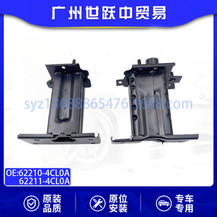 62210-4CL0A 62211-4CL0A前保险杠支架左右适用于日产 新奇骏T32-阿里巴巴