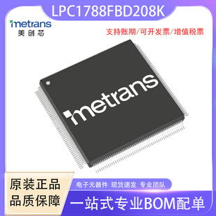 LPC1788FBD208原装现货单片机LQFP208-阿里巴巴