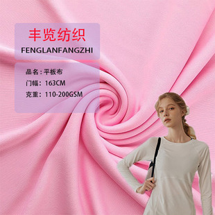 现货75D/36F平板布 110G双面佳积布 全涤纶针织布 复合里布面料-阿里巴巴